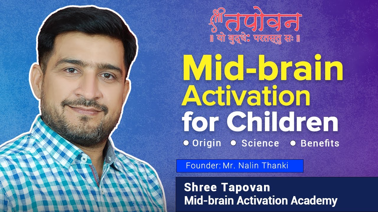 Mid-brain Activation for Children | Origin,Science,and Benefits - YouTube