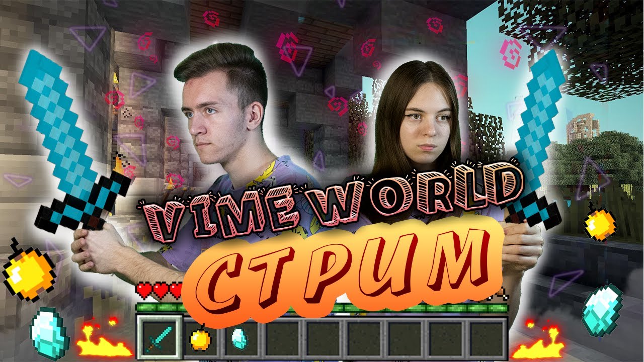 Стрим Minecraft| Vimeworld . Скайварс, бедварс, аркадные игры - YouTube