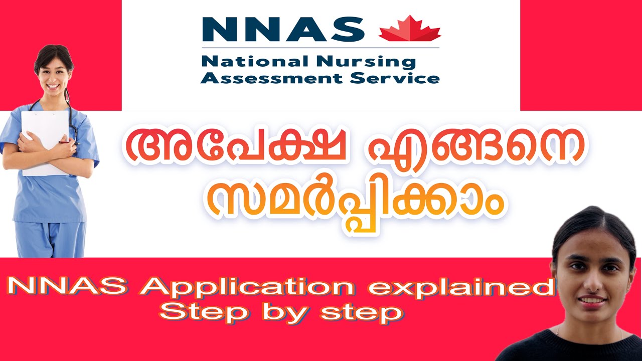 NNAS Registration l Malayalam | NNAS രജിസ്ട്രേഷൻ| - YouTube