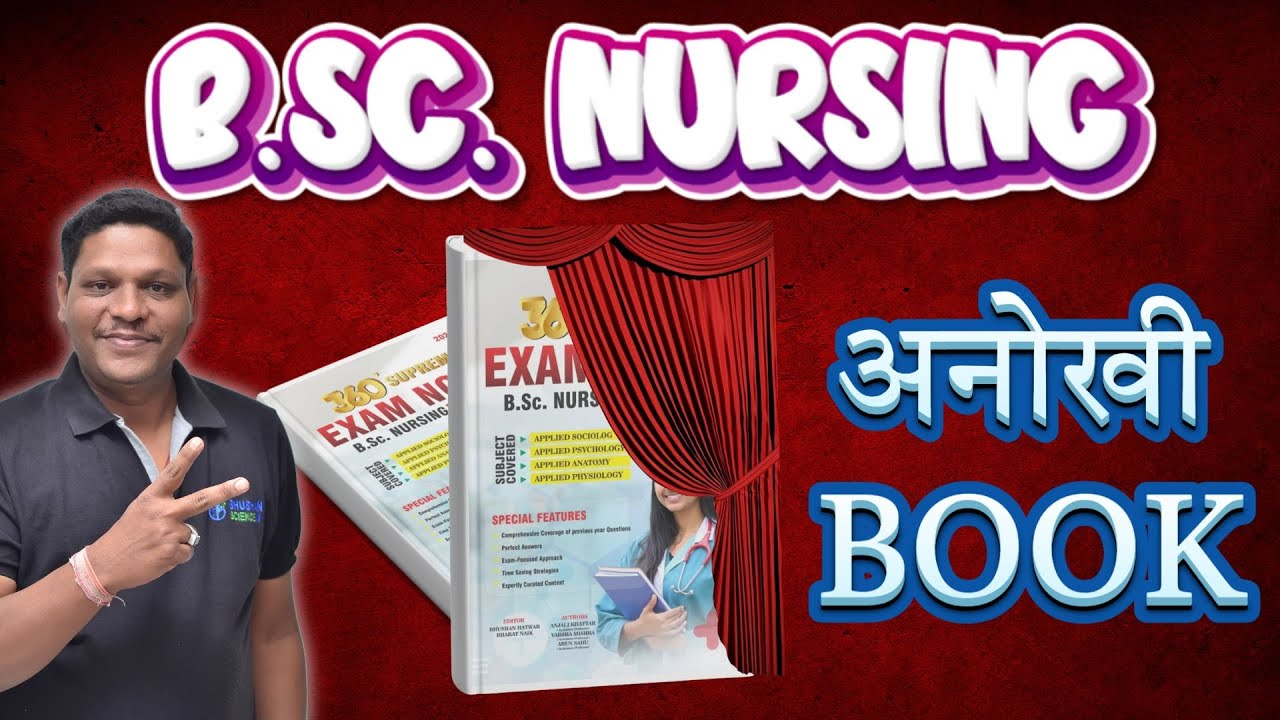 bsc nursing exam notes | bsc nursing 1st sem | bhushan science nursing ...