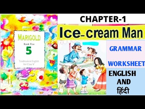 Ice Cream Man Worksheet | Ice Cream Man Class 5 English | NCERT - YouTube