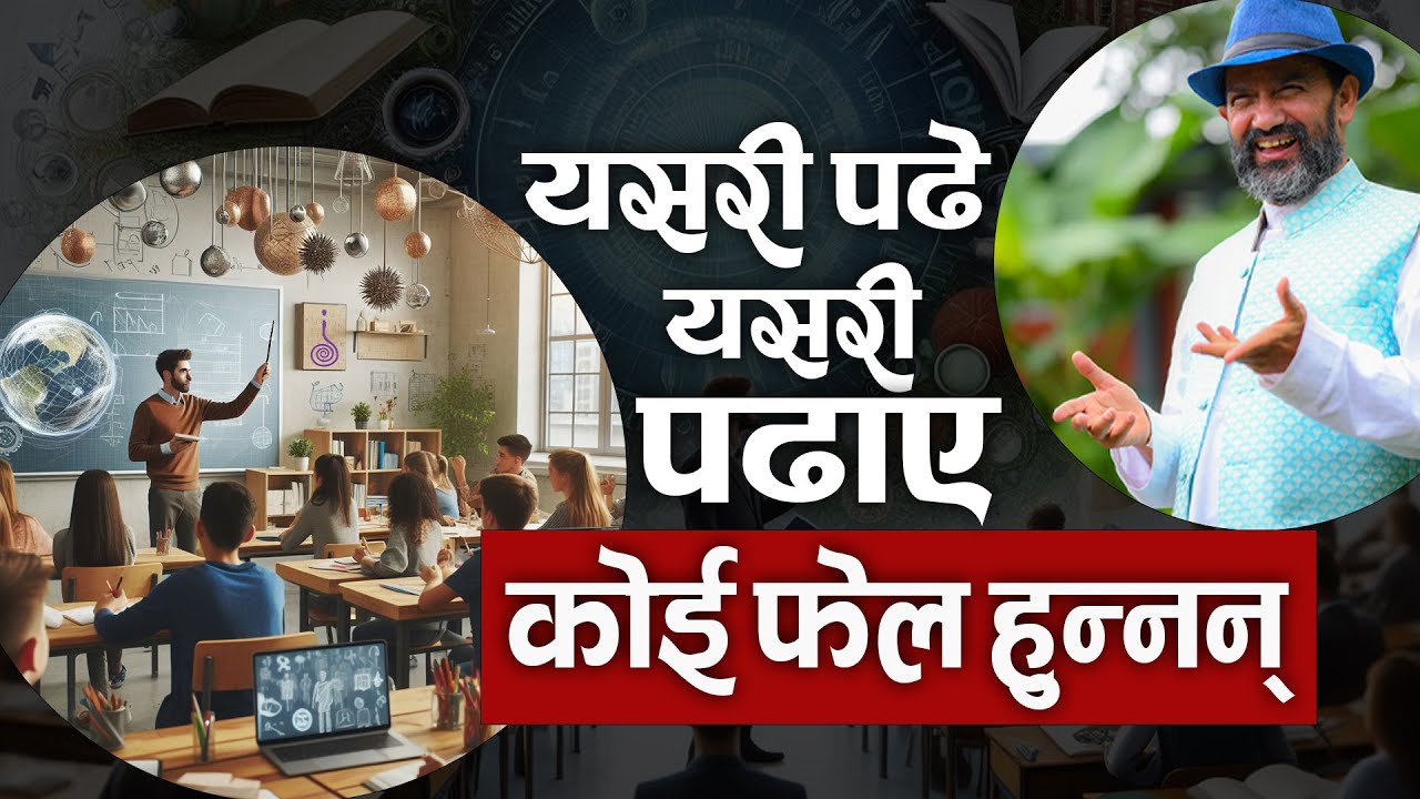 Best Method To Study || Dr.Yogi Vikashananda @ManokrantiCentre - YouTube