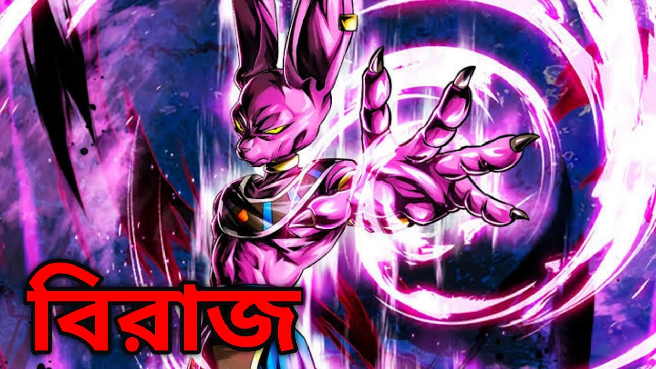 Unveiling the Power of Beerus: The Mightiest God of Destruction!" - YouTube
