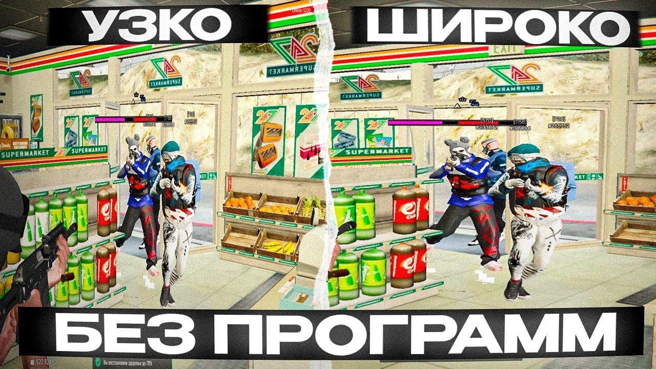 МАКСИМАЛЬНО РАСТЯНУТОЕ РАЗРЕШЕНИЕ БЕЗ ПРОГРАММ Gta 5 Rp Majestic Youtube
