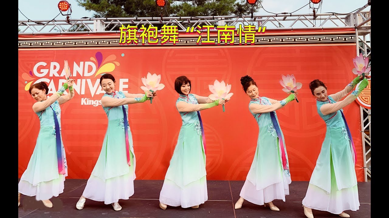 旗袍舞(Chinese Qipao Dance) 江南情 世旗会代顿雅韵旗袍队 Kings Island Carnivale - YouTube