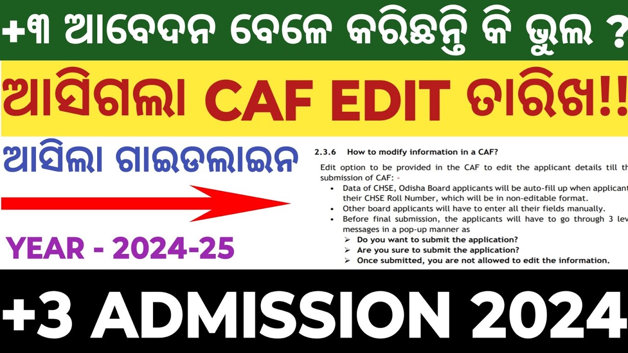 +3 caf edit| How to edit +3 Caf ? +3 application form correction 2024 ...