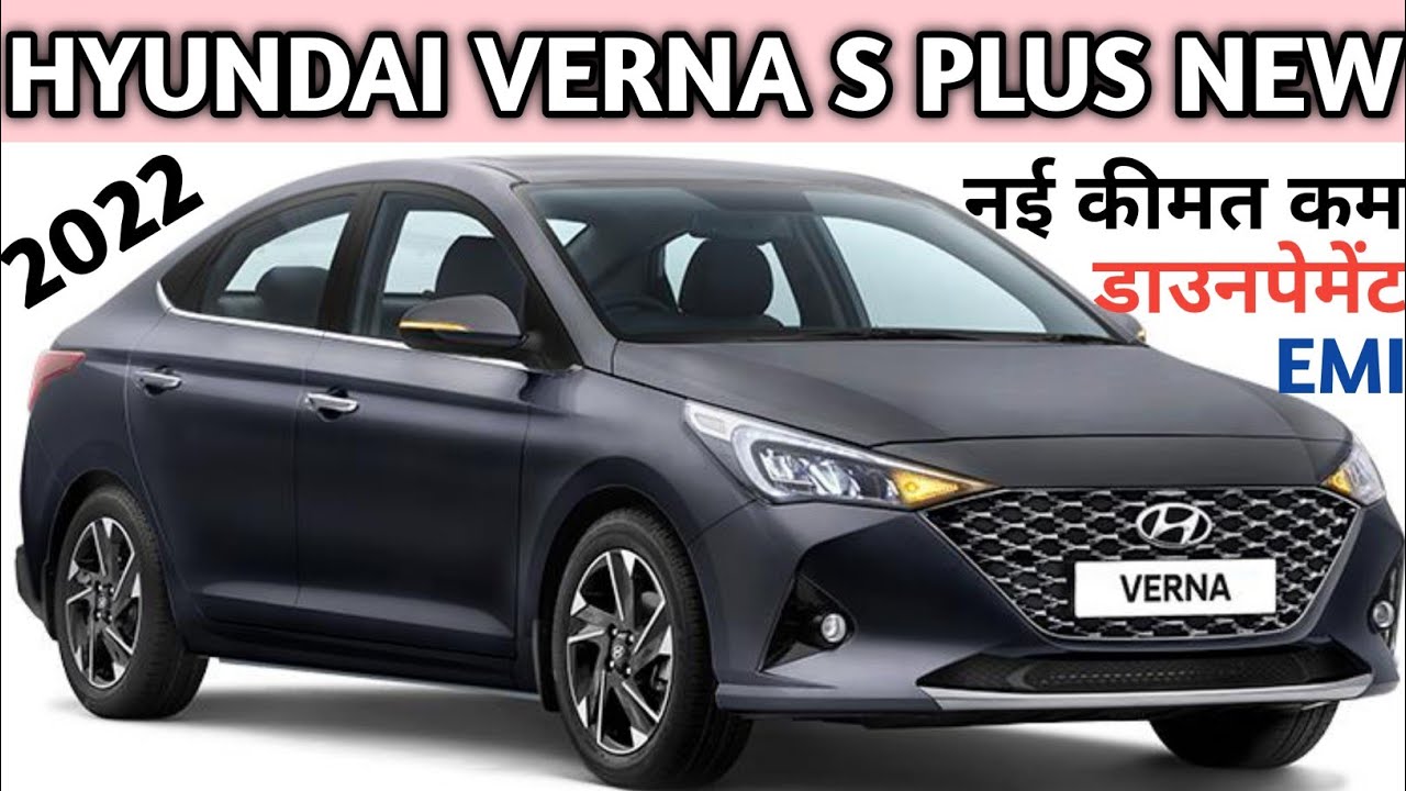2021 Hyundai Verna S Plus New Price, Verna S Plus On Road Price, Down ...