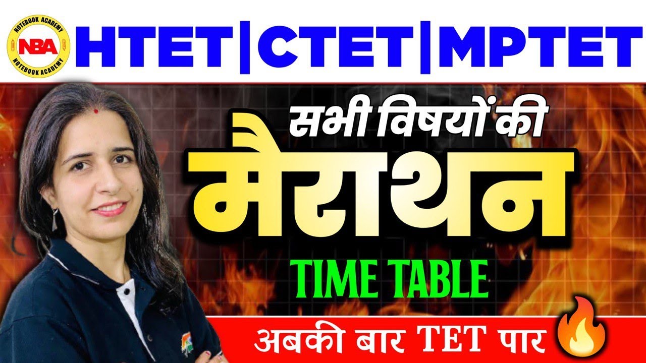 HTET | CTET | MPTET MERATHON CLASS TIME TABLE 2024 | ALL SUBJECT | IMP ...