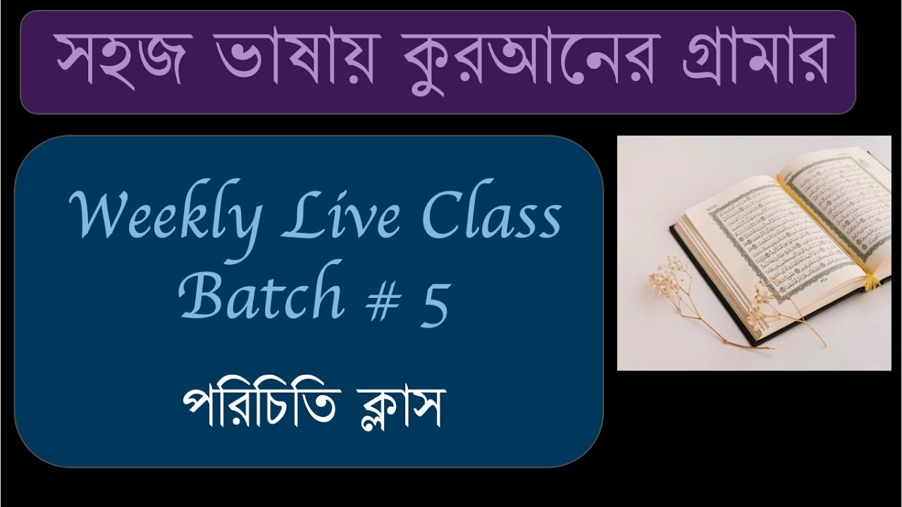 Class-1 , Batch 5 - YouTube
