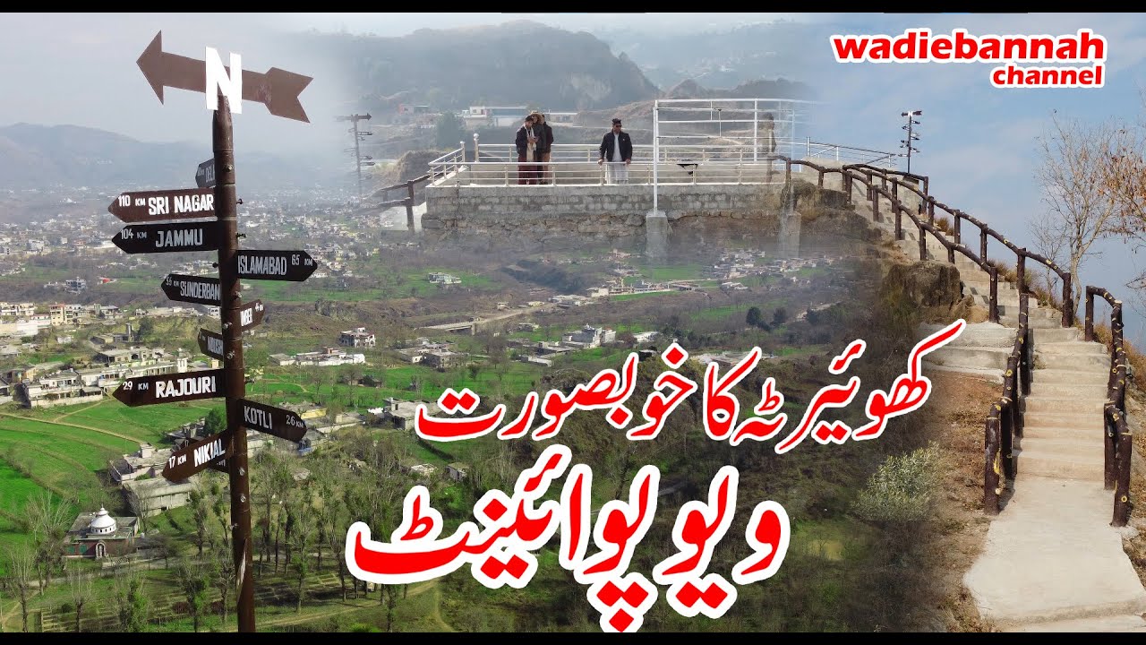 Khuiratta View Point Drone View | Khuiratta City View | Wadiebanah ...