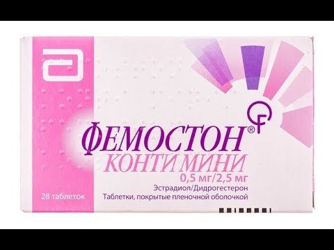 Фемостон (эстрадиол + дидрогестерон) таблетки - YouTube