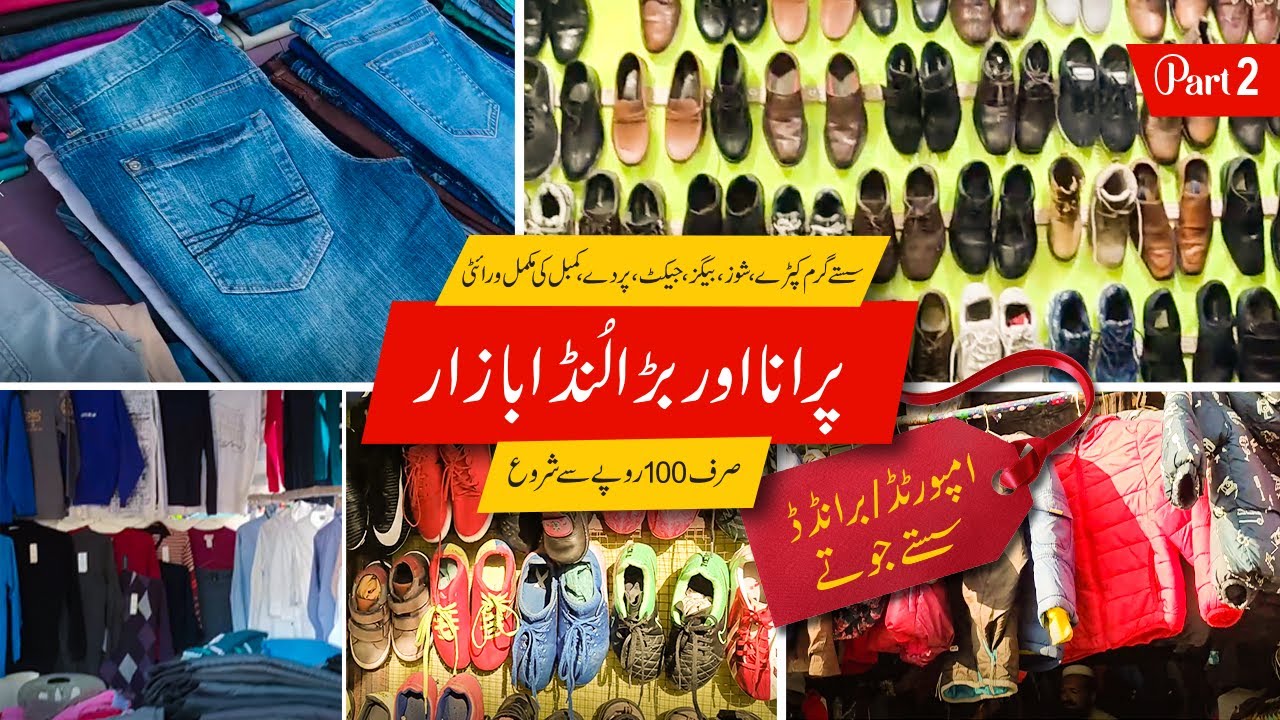 Imported Branded Shoes | Bags | Cloth | Blanket | Lunda Bazar | @kaam ...
