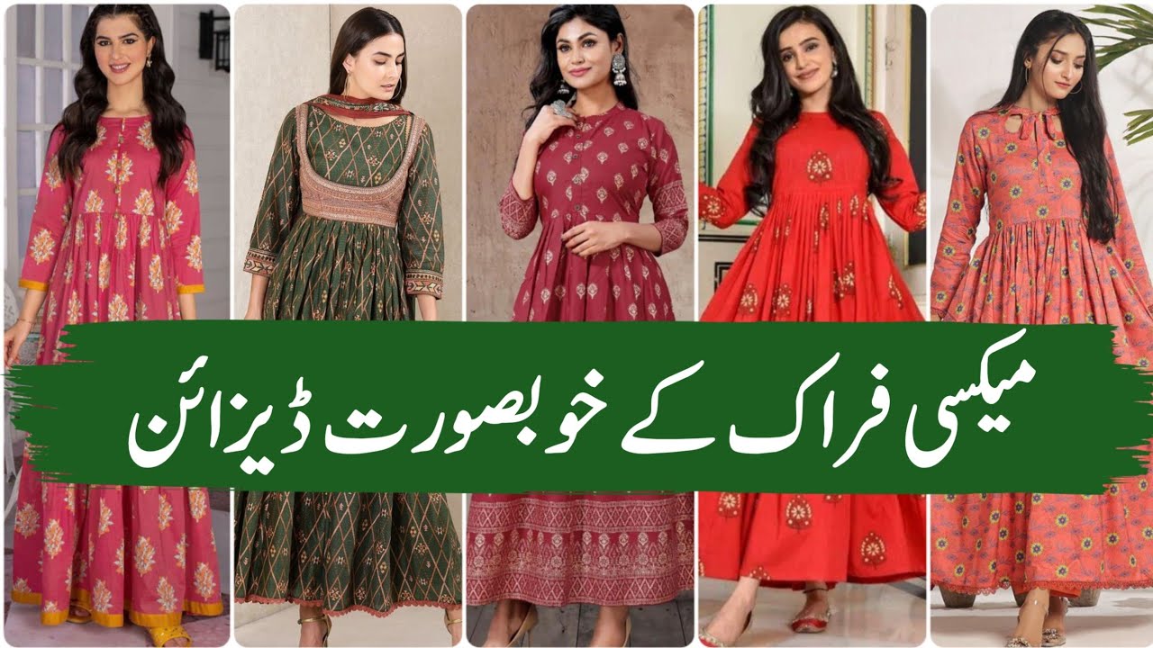 Latest Long Frock Designs 2024 || Extra Large Frock Design || Beautiful ...