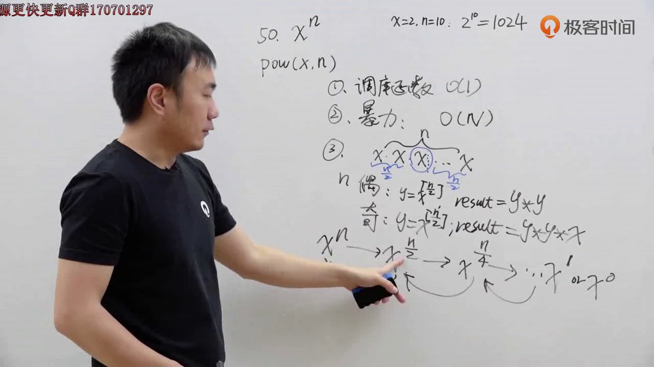 22 面试题:powxn Youtube