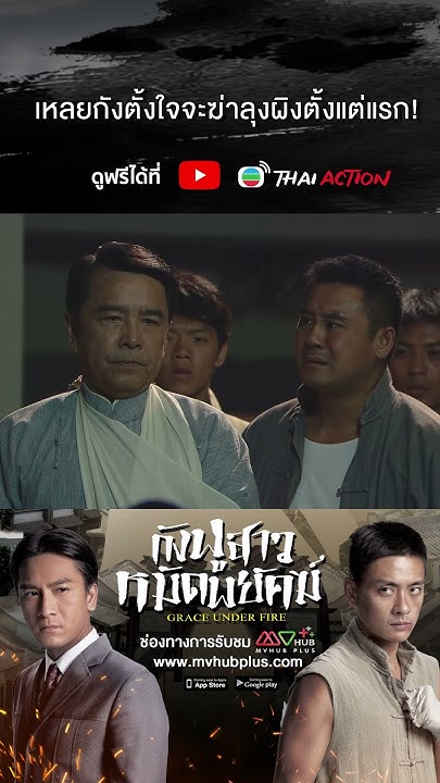 SHORT | กังฟูสาวหมัดพยัคฆ์ EP.22 | TVB Thai Action - YouTube