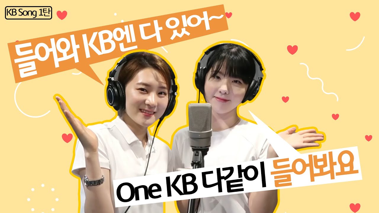 🔊 KB SONG ♬ - ONE KB 🎙 l 2021년 KB금융그룹 CoP 페스티벌 - YouTube