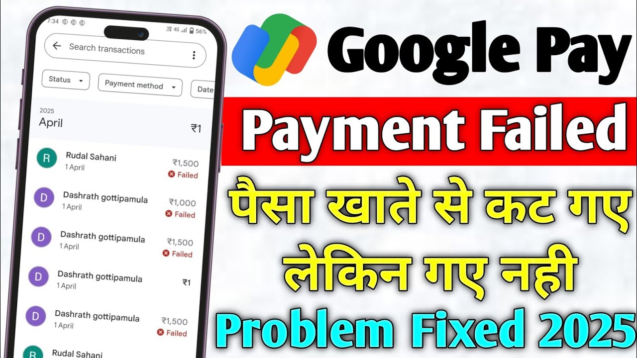 Google pay transaction failed | Gpay payment failed but amount debited ...
