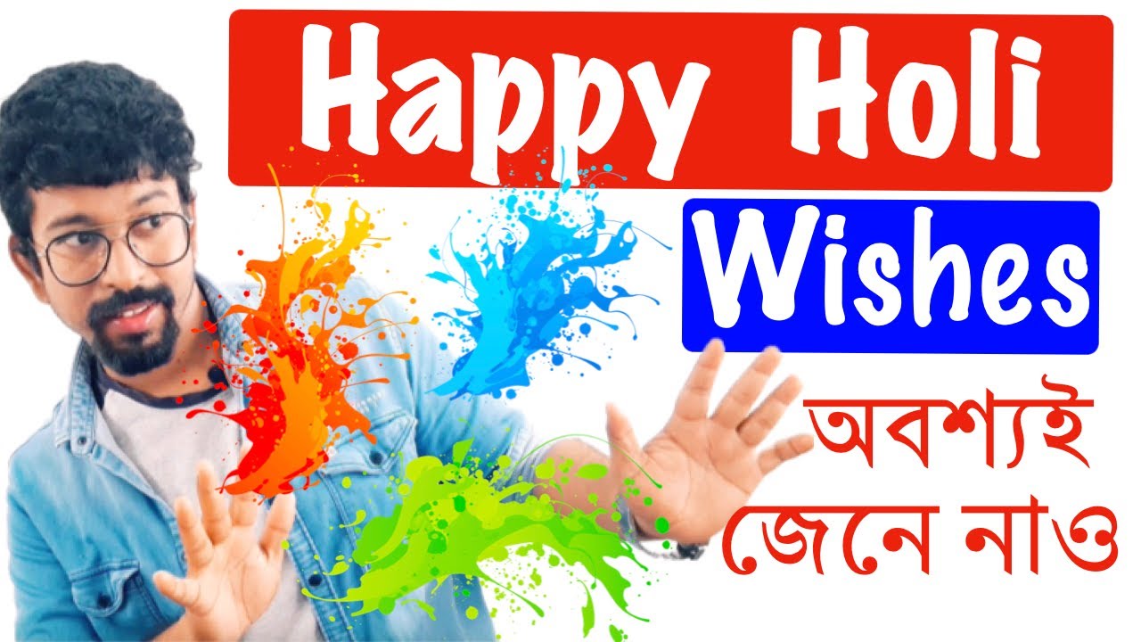 Happy Holi Wishes | Dol Utsav Wishes | Dol Purnima 2021 | English ...