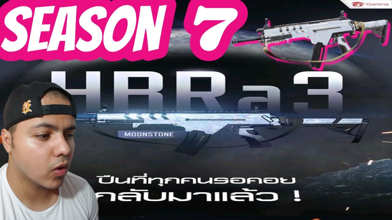 Season 7 HBRA-3 Chegando - Call of Duty Mobile - YouTube