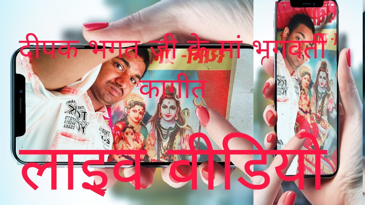 Deepak Bhagat Official लाइव है! - YouTube