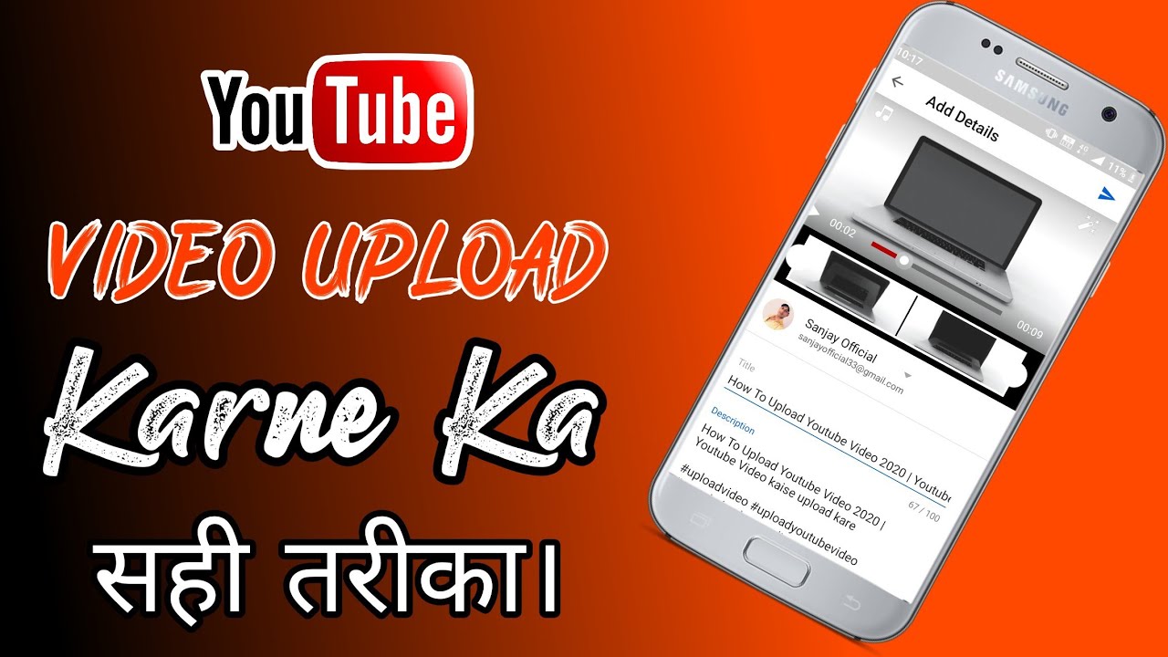 How to upload youtube video | how to youtube video upload 2020 - YouTube