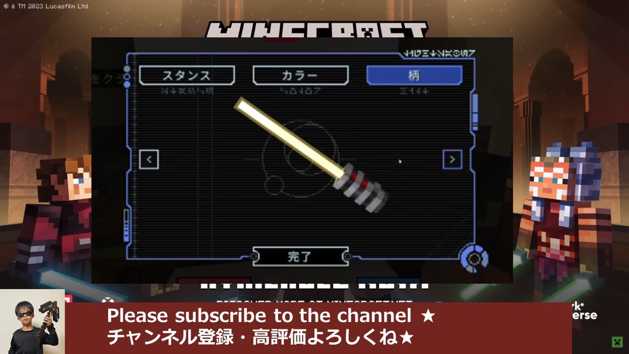 You can customize lightsaber as you like in STAR WARS: PATH OF THE JEDI ...