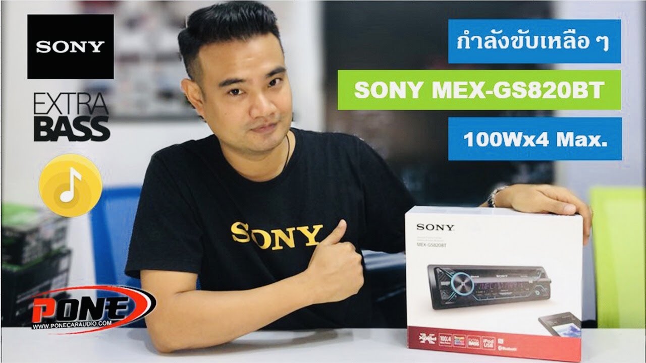 รีวิวเครื่องเสียงติดรถยนต์เสียงดีๆ Mp3 USB บลูทูธ 100Wx4 Sony MEX ...