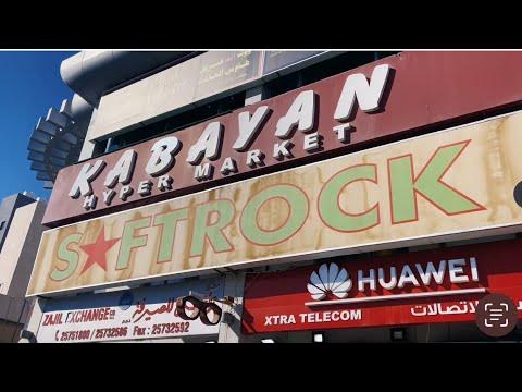 Salmiya old souk | murang bilihin | Salmiya Kuwait - YouTube