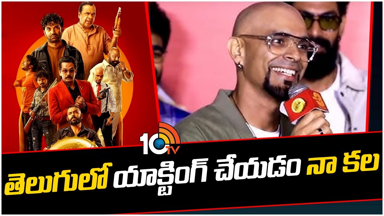 Actor Raghu Ram Speech At Keedaa Cola Movie Trailer Launch Event ...