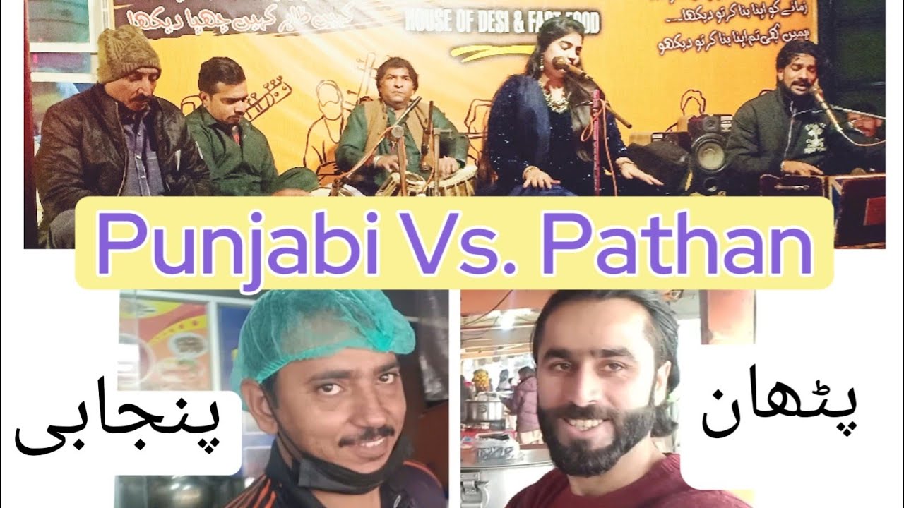 Punjabi vs. Pathan & Qawwali Night - YouTube
