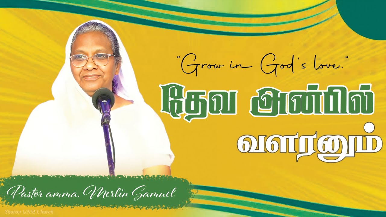 10AM SERVICE - PASTOR AMMA. MERLIN SAMUEL - SGNM CHURCH - 19.10.2025 ...