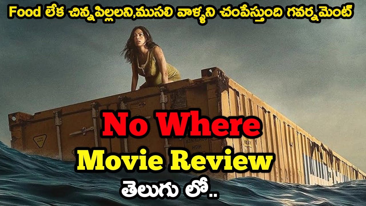 No where Movie Review Telugu | No where Review Telugu - YouTube