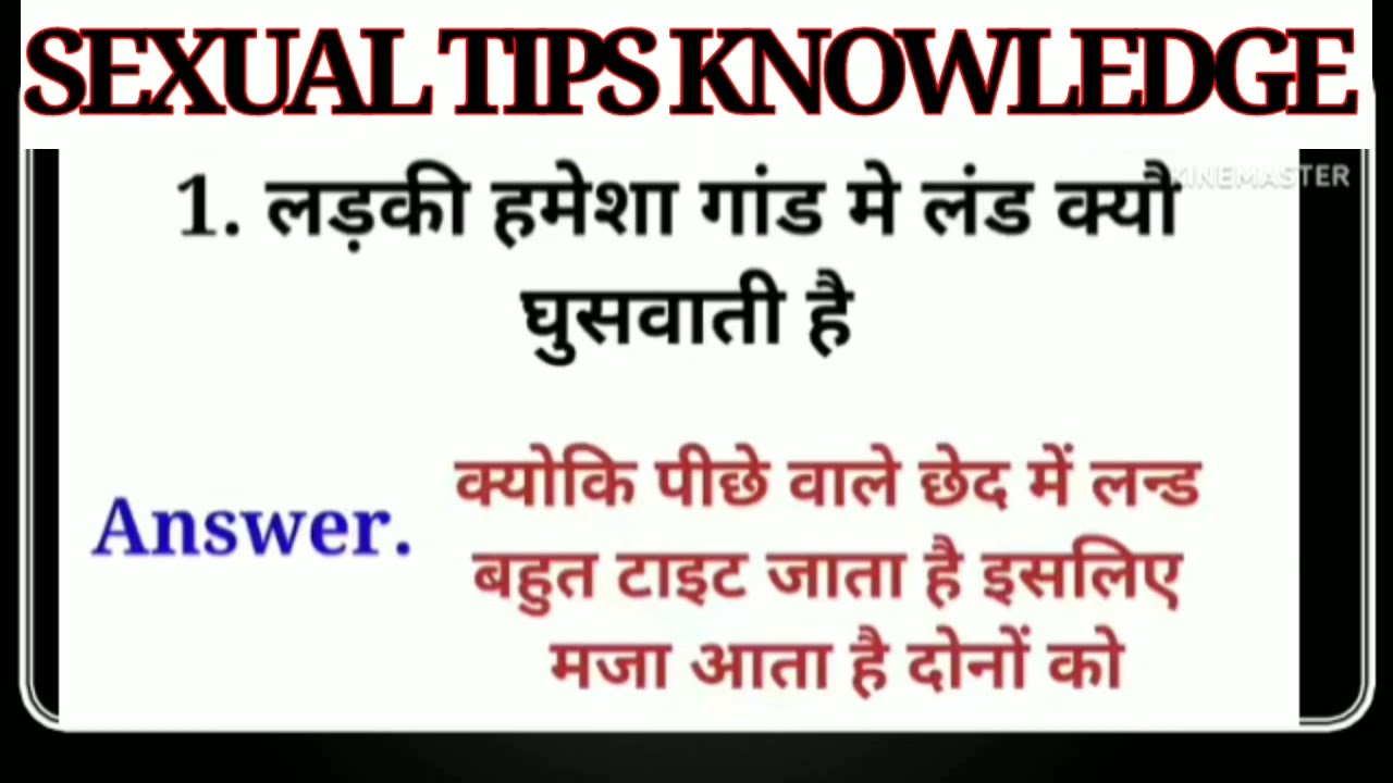 कैसी लड़की को चोदते समय लन्ड में जलन होने लगती है? general knowledge questions answer - YouTube