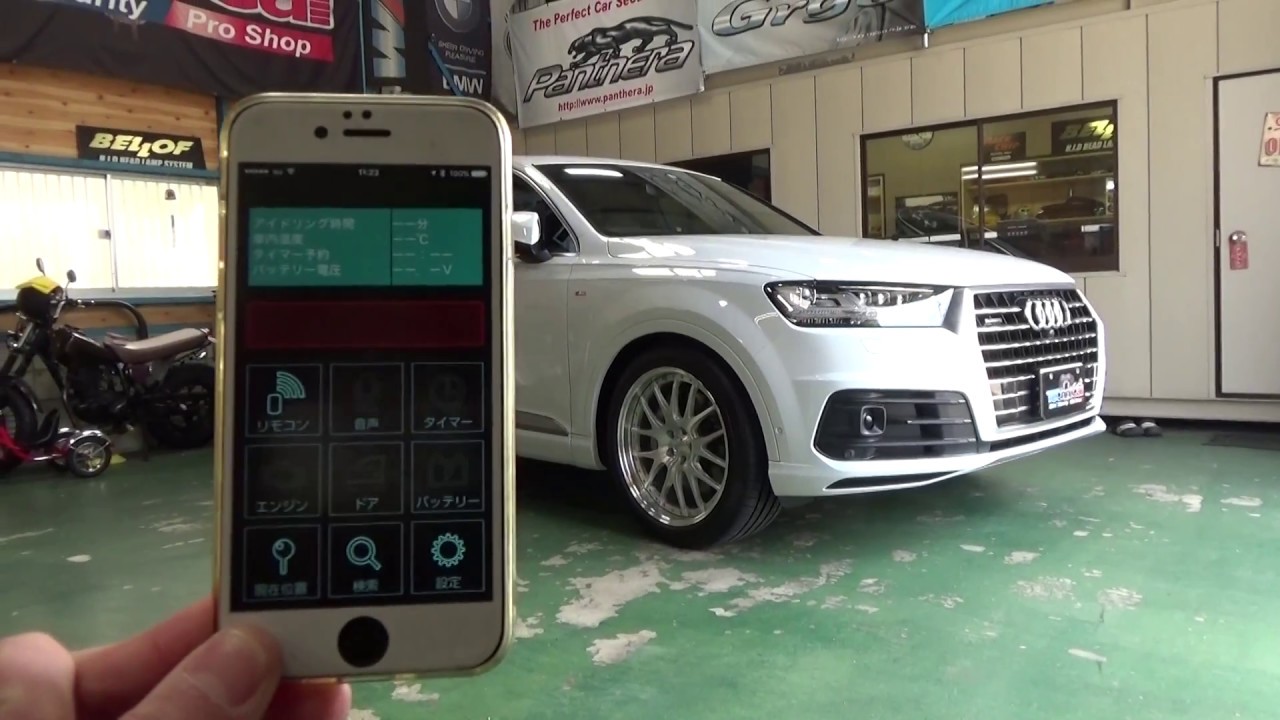 MY2017/AUDI/Q7にユピテル製エンジンスターターVE-BS1の取り付け!!Ride&Go説明 - YouTube