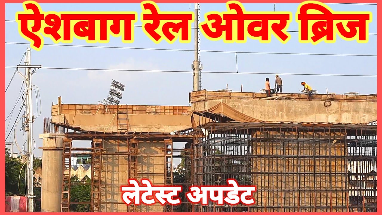 Bhopal। Aishbagh Railway Over Bridge। Latest Update #bhopal # ...