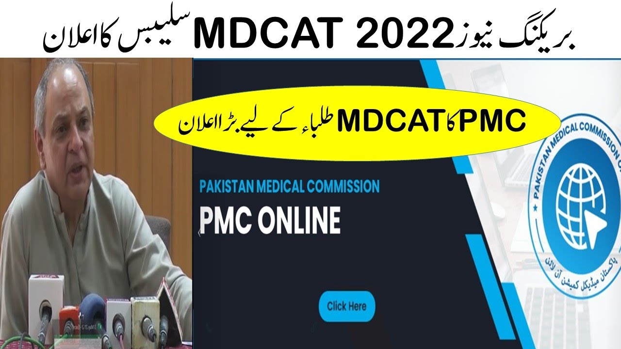 Breaking News PMC MDCAT 2022 Syllabus update PMC President Annoucement ...