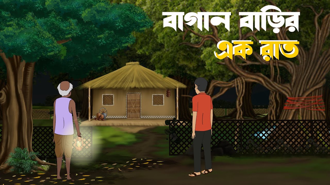 Bagan barir ek raat | haunted house | Bhuter cartoon | bangla bhuter ...