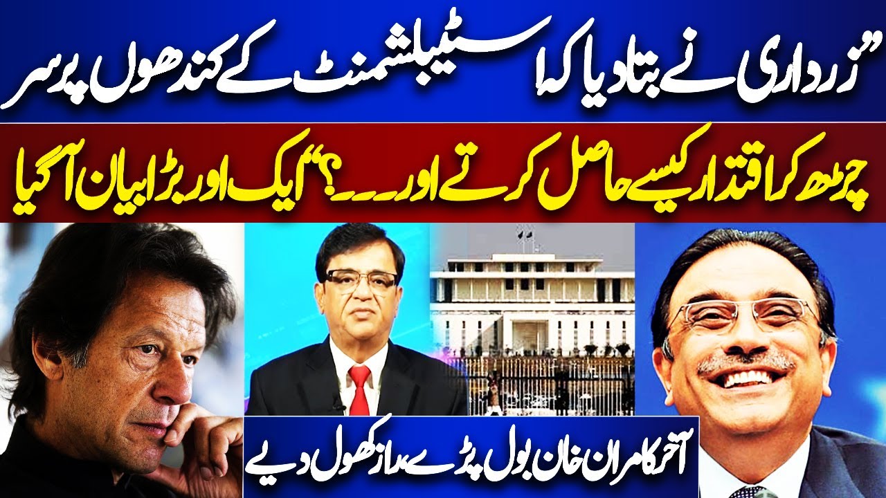 Kamran Khan Reveals Huge Secrets About Imran Khan And Asif Ali Zardari ...