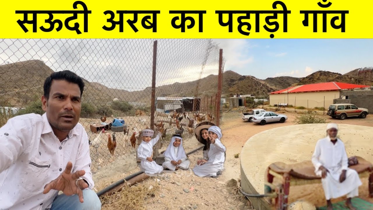 Saudi Arabia Village Tour / Saudi village tour/ Saudi Lifestyle The ...