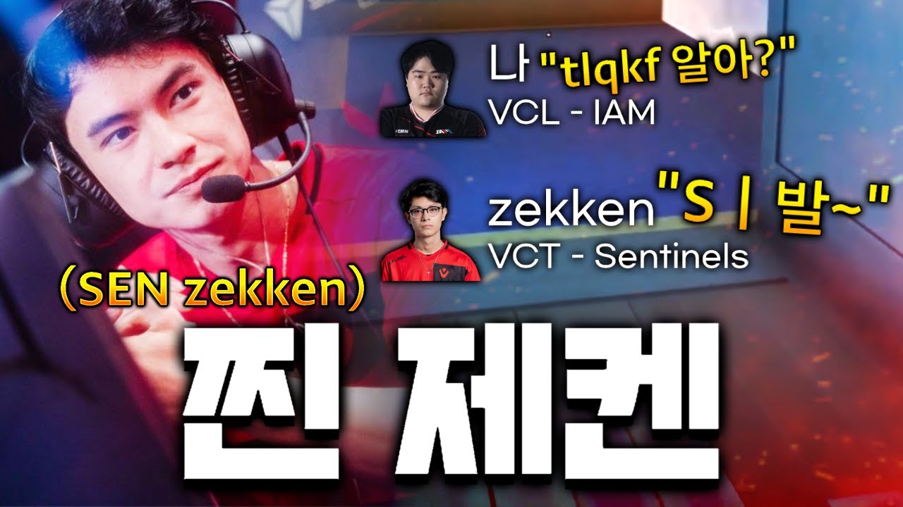 세계대회 우승자 SEN zekken을 만나다... 잘한다... - YouTube