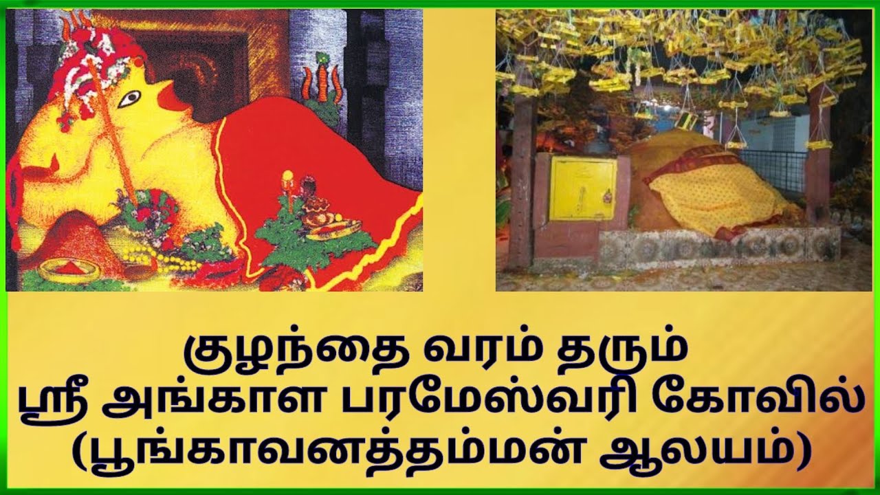 ANGALA PARAMESWARI TEMPLE (PUTLUR)POONGAVANATHU AMMAN புட்லூர் ஶ்ரீ ...