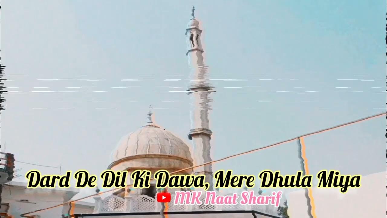 Dard De Dil Ki Dawa Mere Dhula Miya | Asmaul Kalimi | MK Naat Sharif - YouTube