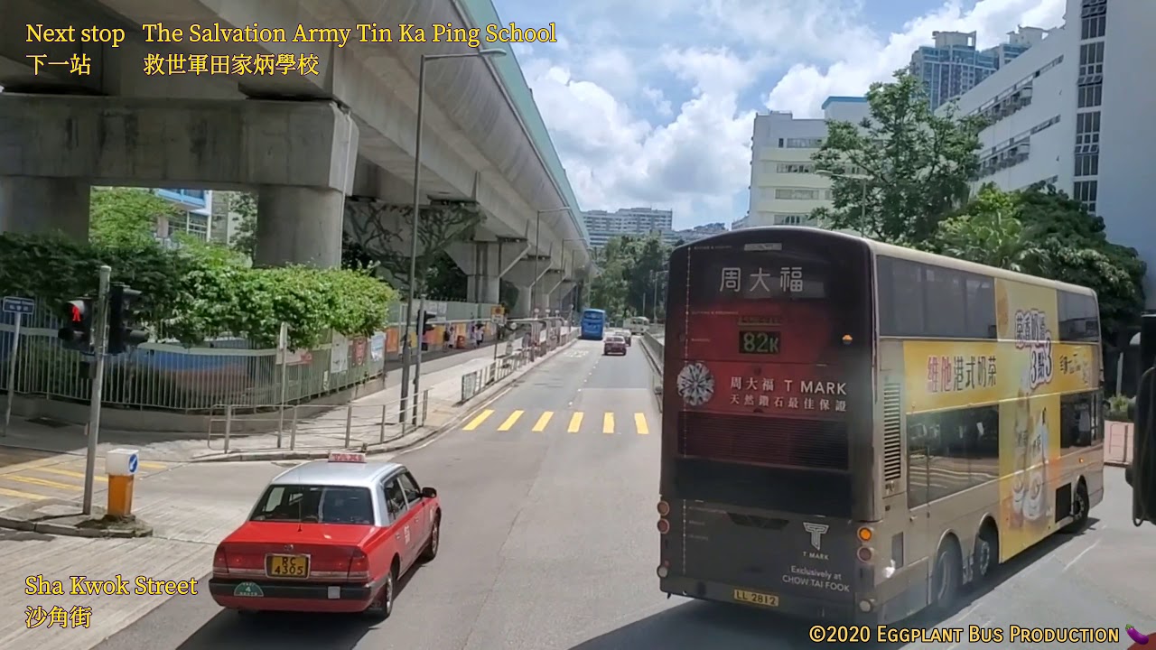 【藍天白雲】Hong Kong Bus CTB 170 #8480 @TE5717 Sha Tin Station🍆Wah Fu ...