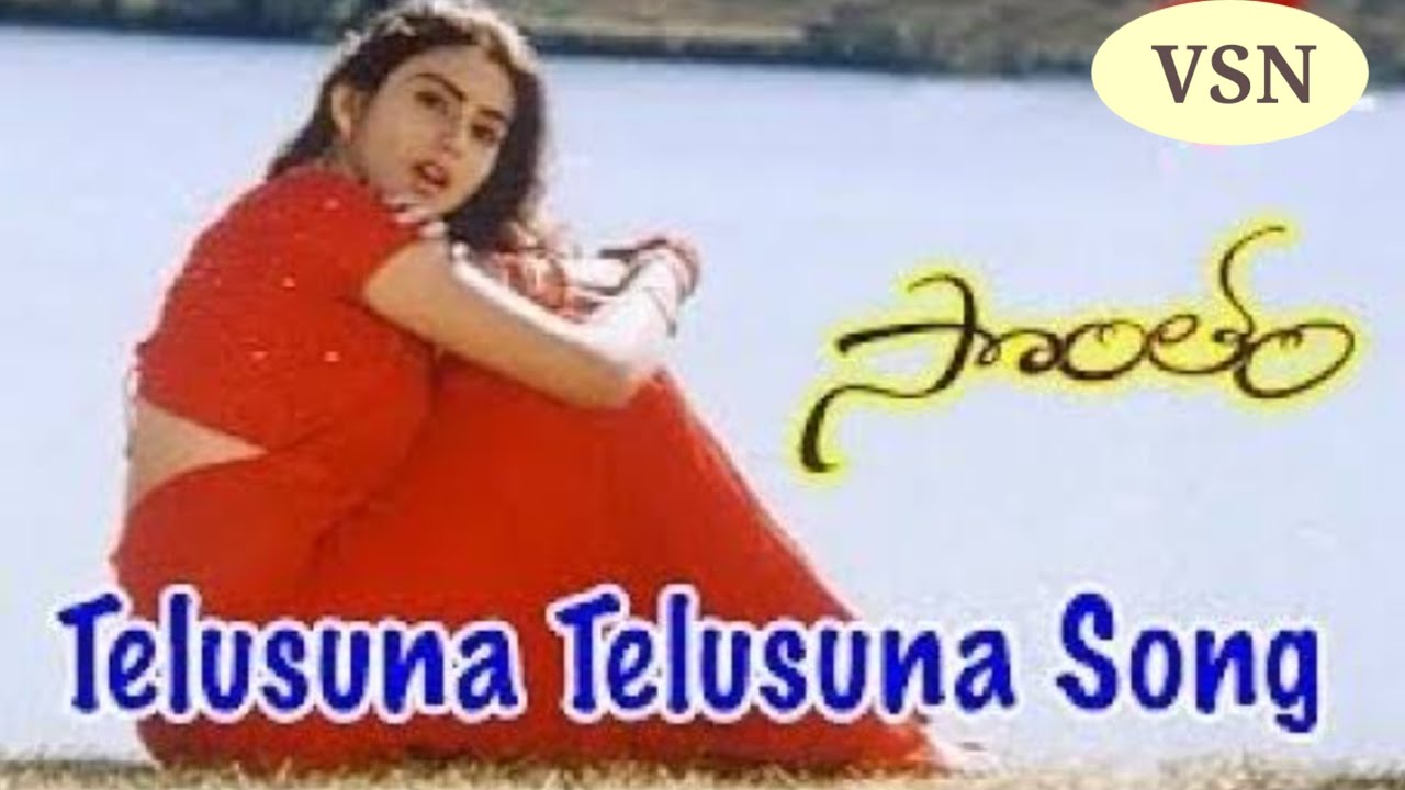 Sontham movie songs | Telusuna telusuna song | Aryan Rajesh, Namitha ...