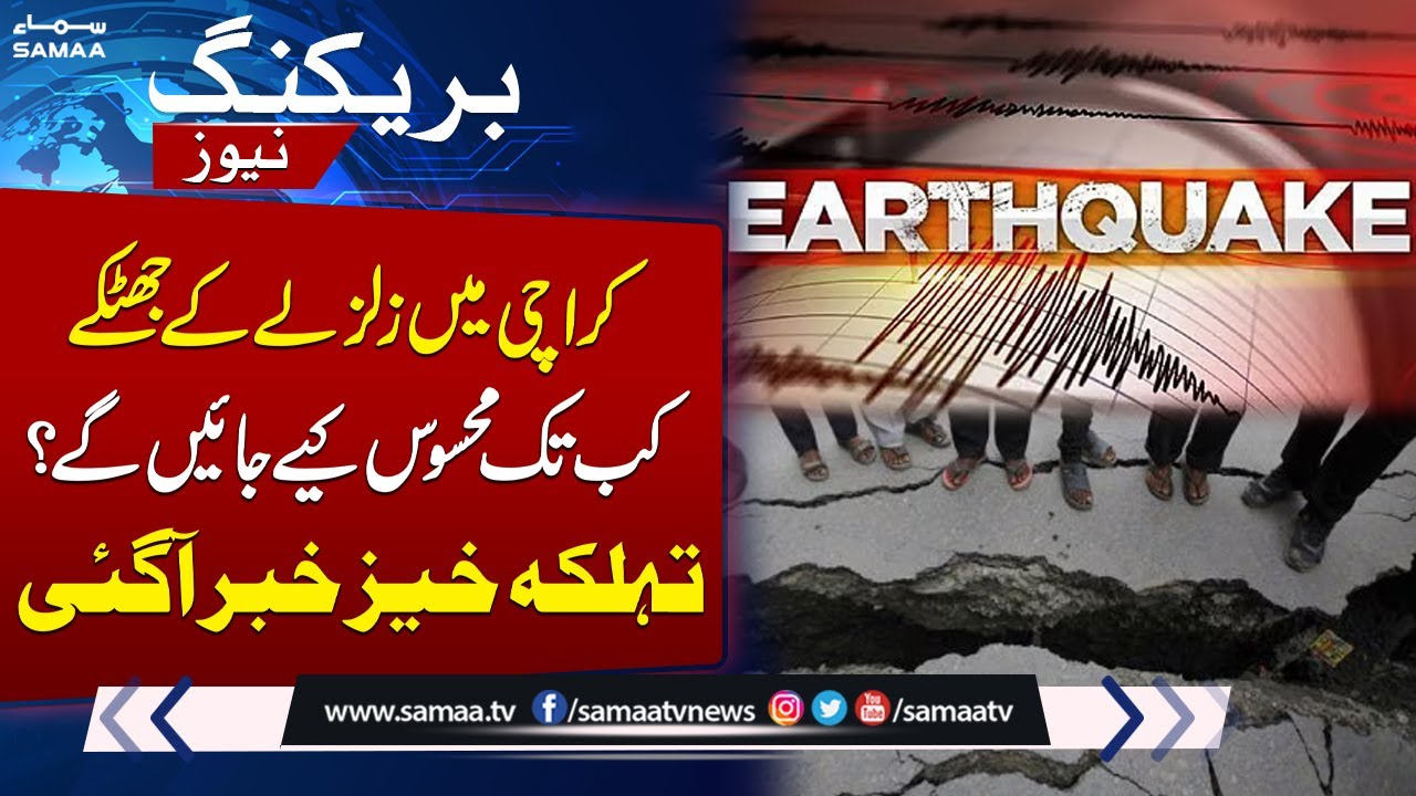 Earthquake in Karachi | Official reveals cause behind it, says jolts to ...