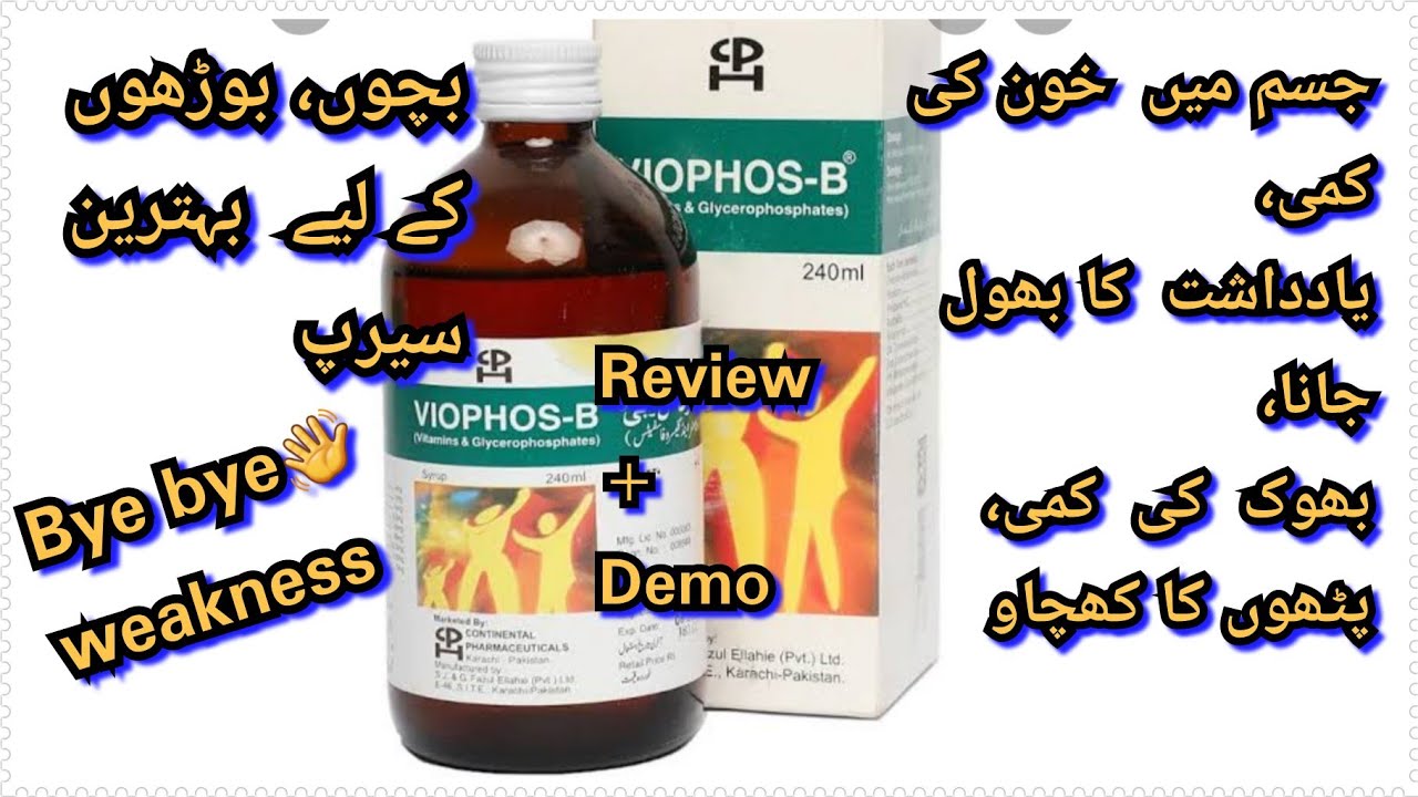 Viophos_B syrup benefits in urdu/viophos_B syrup 240ml/multivitamins ...