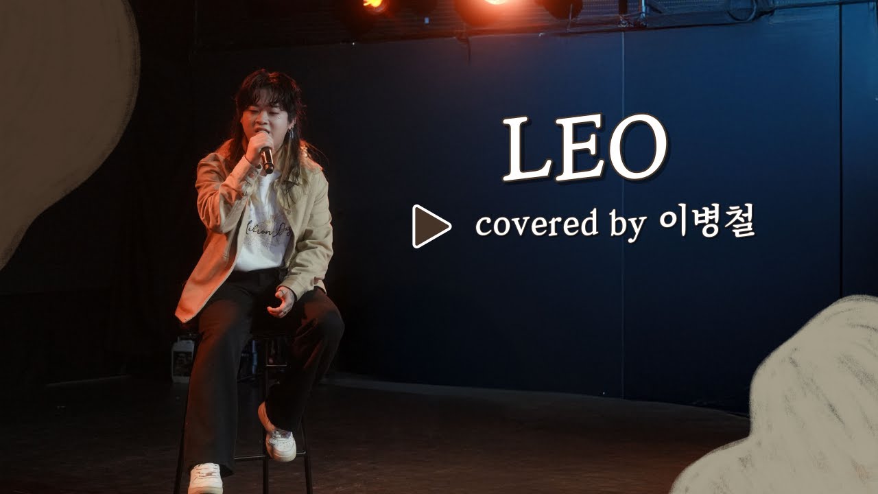 LEO (Yuuri piano ver. COVER) - 이병철 - YouTube