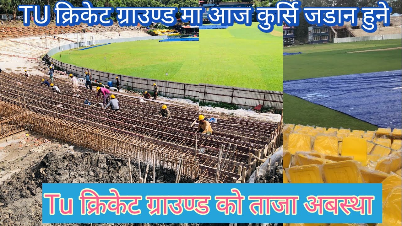 TU क्रिकेट ग्राउण्ड मा आज कुर्सि जडान हुने || TU cricket ground || TU ...