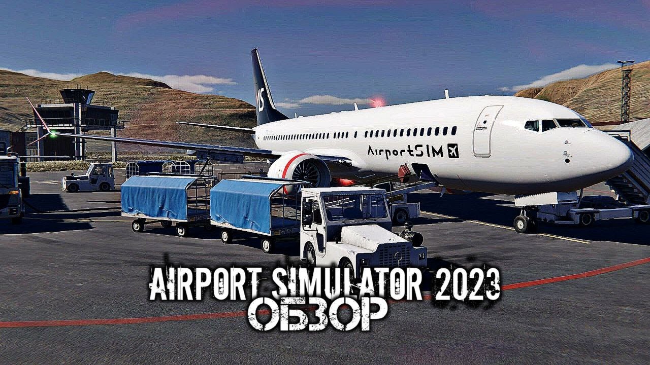 ОБЗОР НА РЕАЛИСТИЧНЫЙ СИМУЛЯТОР АЭРОПОРТА | Airport Simulator 2023 ...