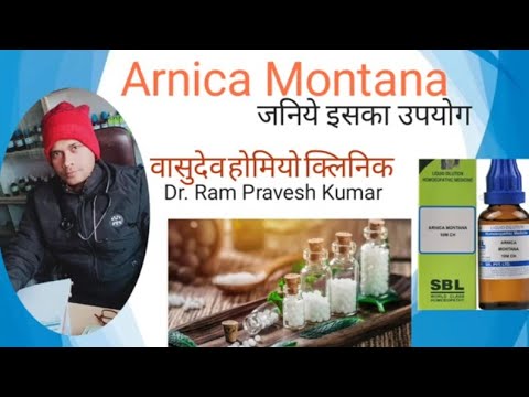 Arnica: uses and symptoms in homeopathy by Dr. Ram Pravesh Kumar (वासुदेव होम्योपैथी क्लिनिक ...